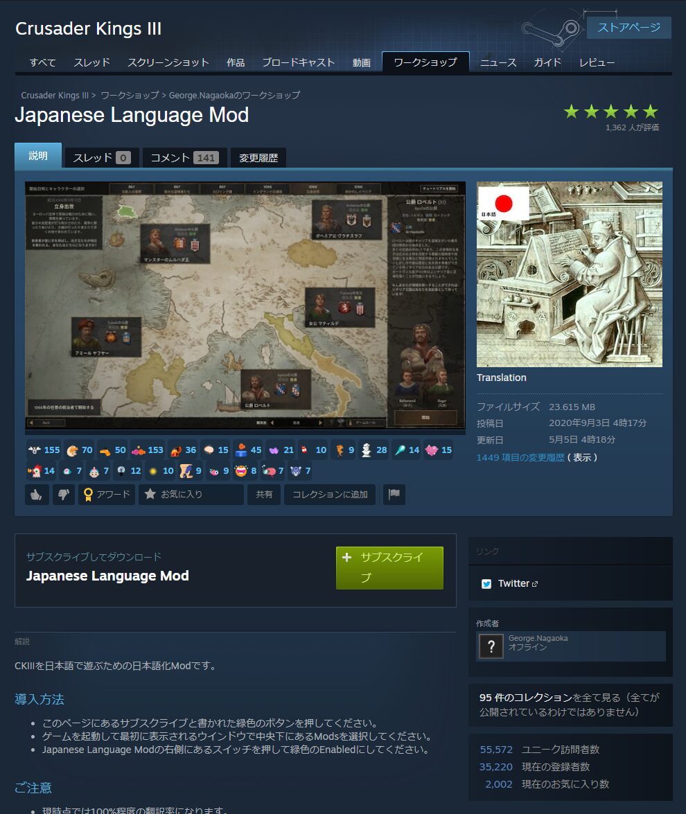 Crusader Kings 3 CK3ってどんなゲーム？＆日本語化の方法 | Raunのきまぐれゲーム遊び場